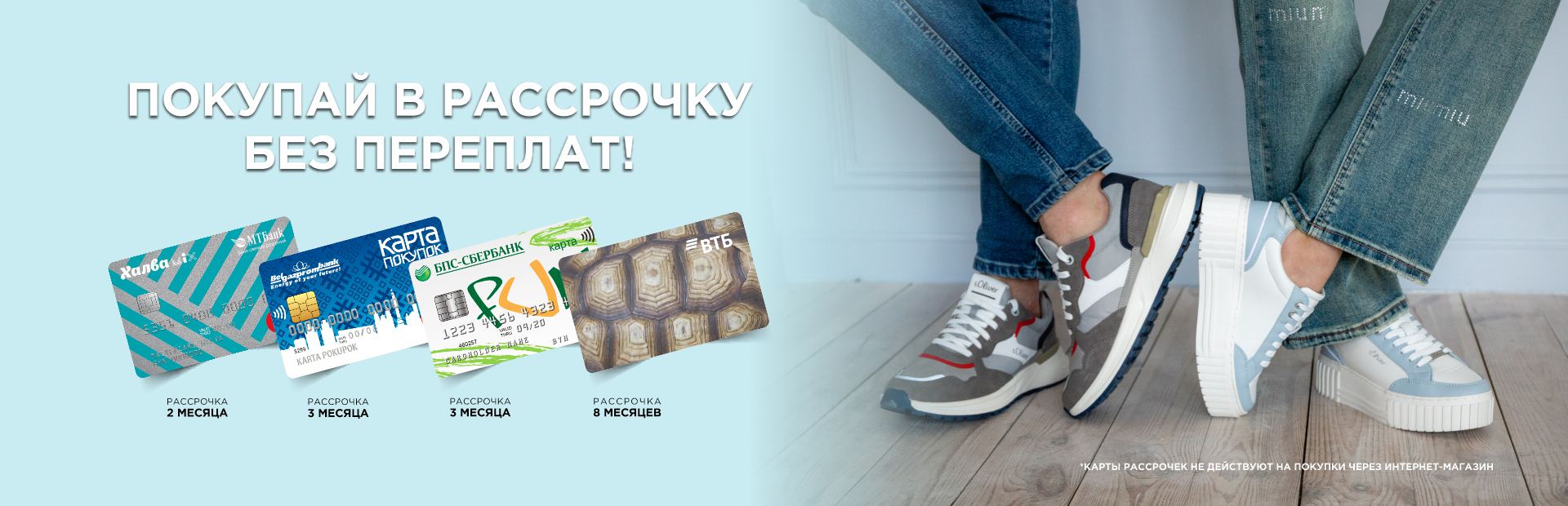 VITO Обувь и аксессуары в Минске